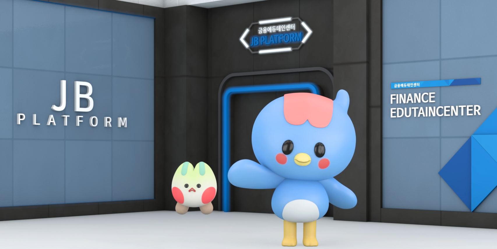 금융에듀테인센터 JB PLATFORM